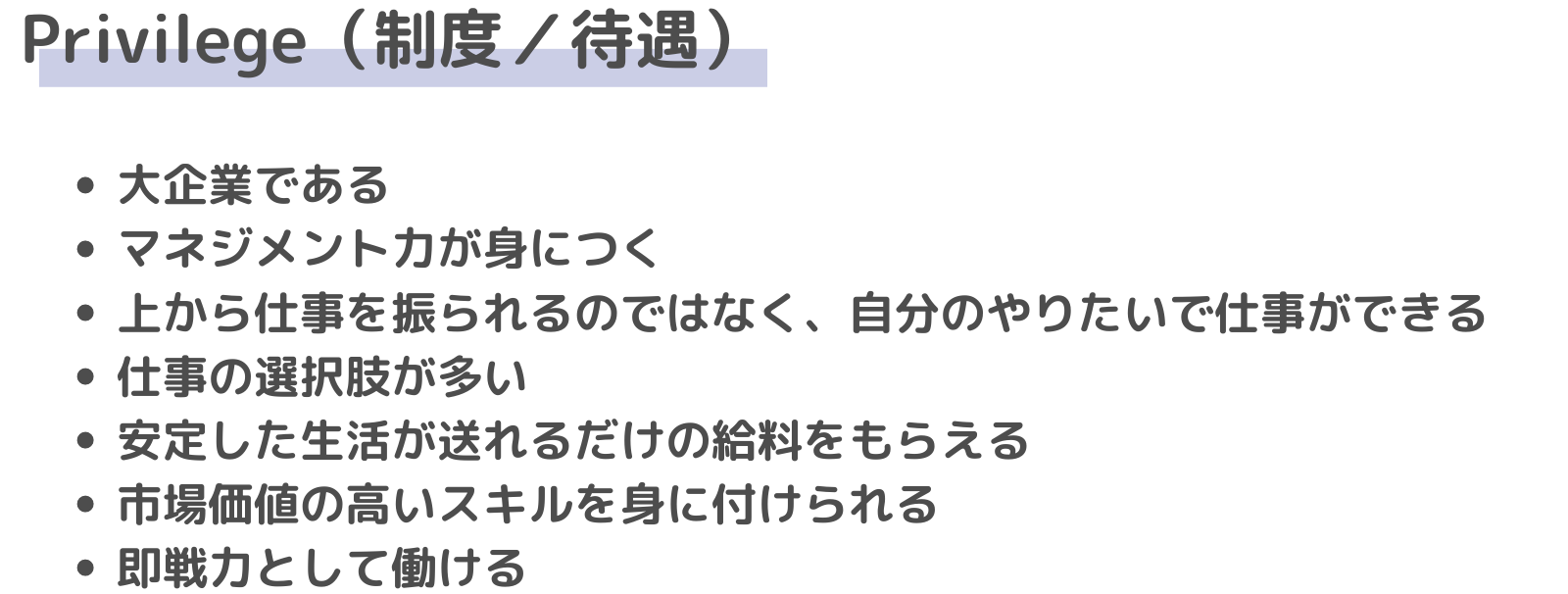 【例文一覧100選】有名企業内定者の就活の軸の実例~面接での解答例を大公開! Career Anchor