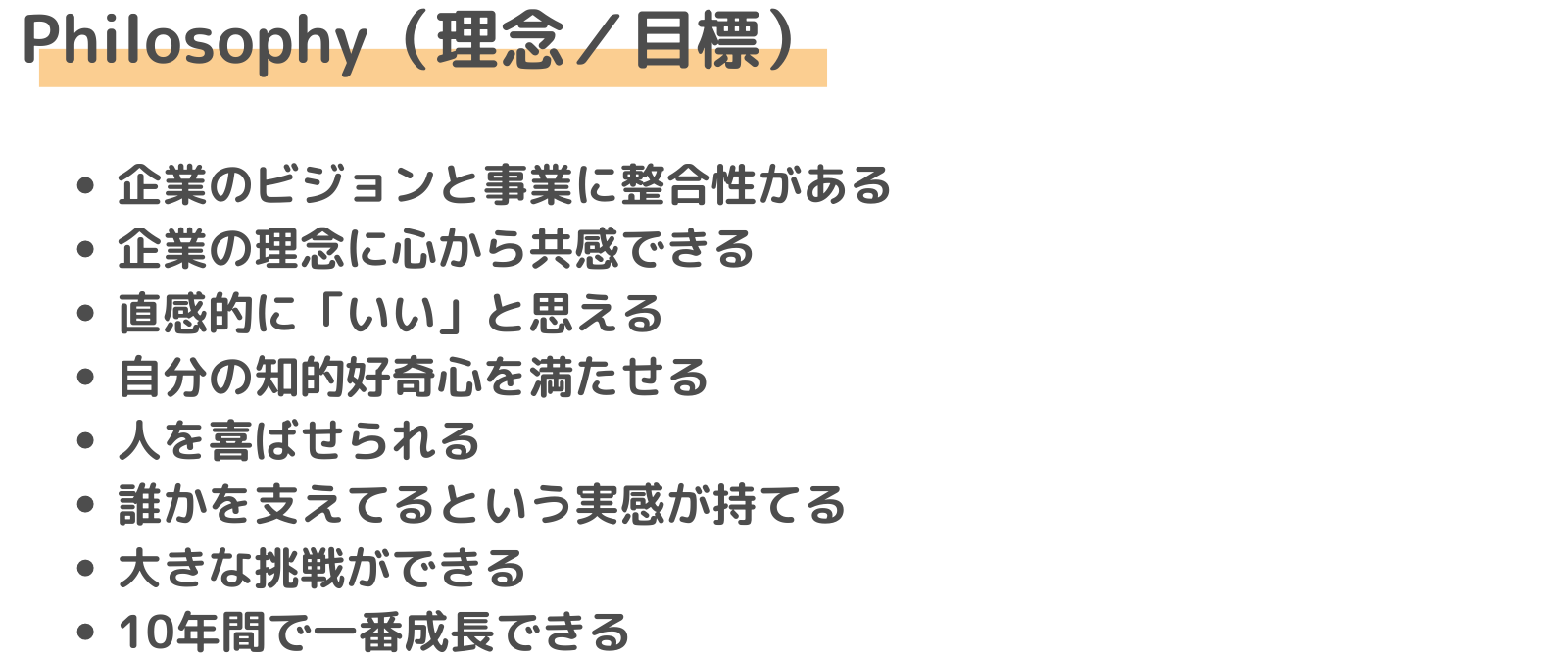 【例文一覧100選】有名企業内定者の就活の軸の実例～面接での解答例を大公開！ Career Anchor