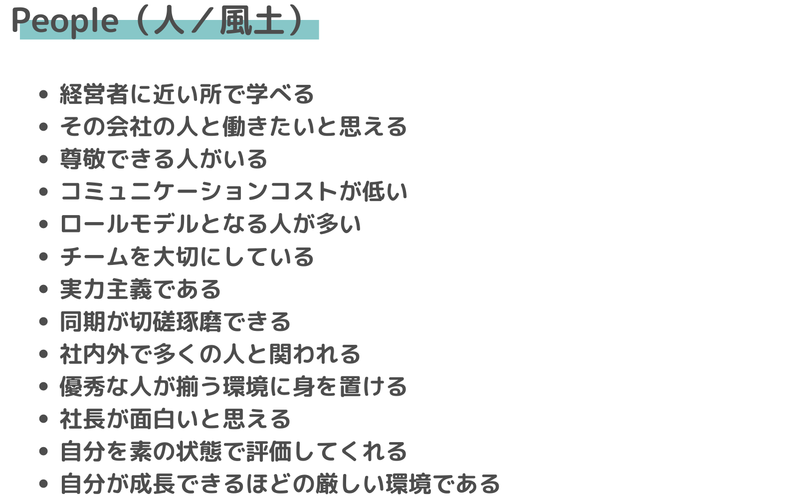【例文一覧100選】有名企業内定者の就活の軸の実例~面接での解答例を大公開! Career Anchor